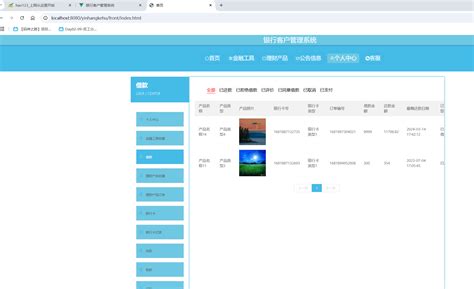 基于javaspringboot的银行客户管理系统 Csdn博客