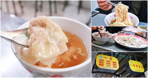 【宜蘭美食】一香飲食店，飄香一甲子宜蘭在地小吃。美食walkerland窩客島