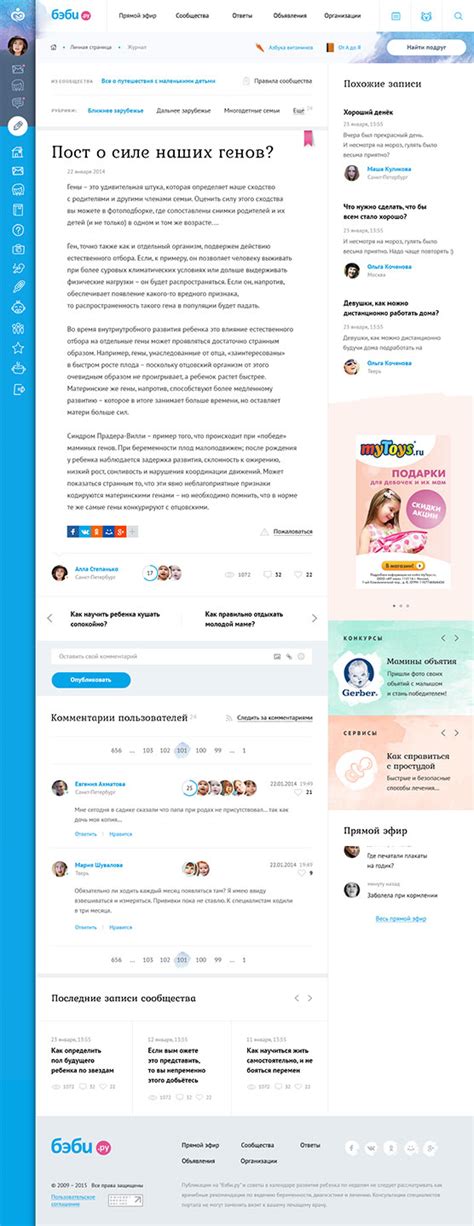 baby.ru