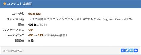【atcoder27週目】競プロ初心者が6ヶ月で水色コーダー目指す学習記（延長戦） Programming Fan