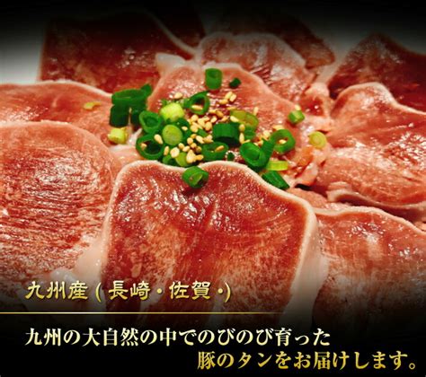 【楽天市場】【九州産】送料無料 安心の国産 厳選 豚タン まるまる1本×4個合計1kg【 国産 国産豚 豚タン とんたん 豚 豚舌 舌