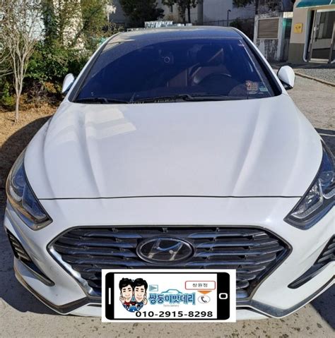 마산밧데리 Lf 소나타 방전 월영동 무료 출장 교체 쌍둥이밧데리 네이버 블로그