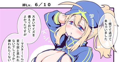 Fgo 絆レベルと共に胸が大きくなっていくxxお姉さん。 絆lv6 だんな＠各支援サイト更新中！のマンガ 漫画 謎のヒロインxx