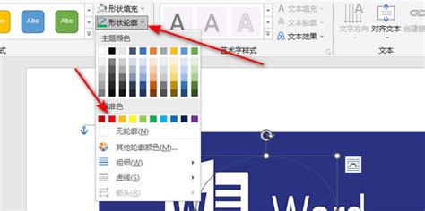 Word怎么在图片上画圈360新知