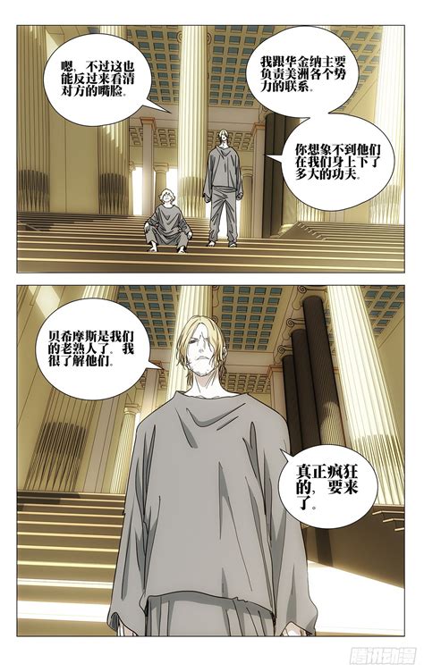 598 一人之下 包子漫畫