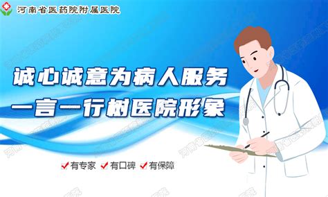 郑州胃肠医院 河南省医药科学院附属医院正规吗 哔哩哔哩