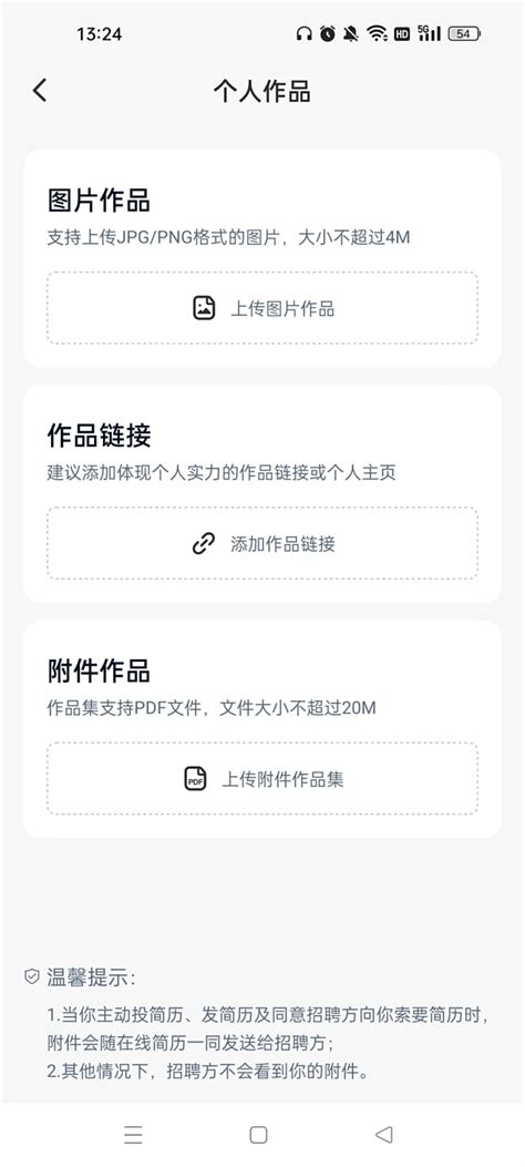 上传附件