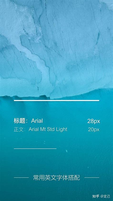 做ppt不知道用什么字体才好？这份常用的字体搭配推荐一定要收下 知乎
