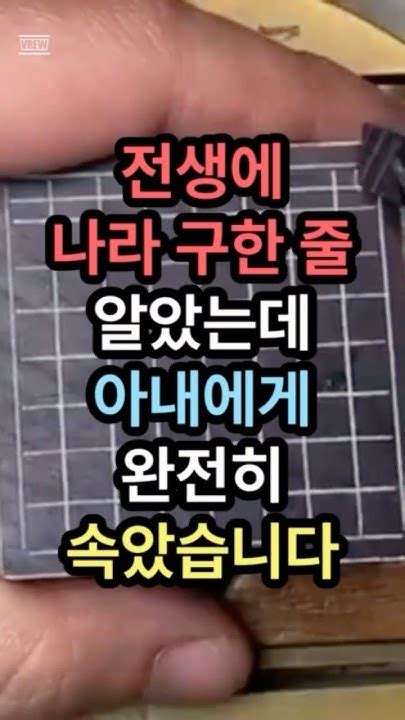 전생에 나라 구한 줄 알았는데 아내에게 완전히 속았습니다 Youtube