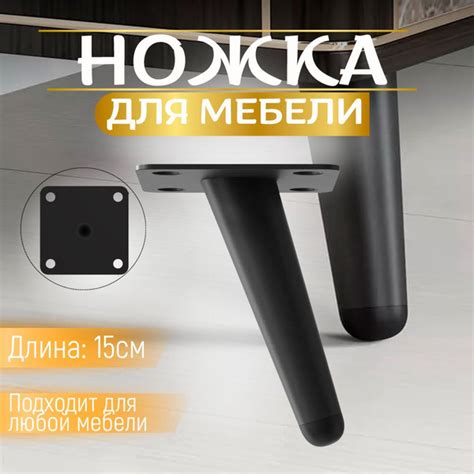 Ножка для мебели регулируемая Gsmin купить по низкой цене с доставкой в интернет магазине Ozon