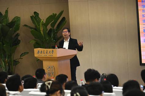 【镜湖半月谈】李志林教授给硕士研究生做学术专题讲座 地球科学与环境工程学院