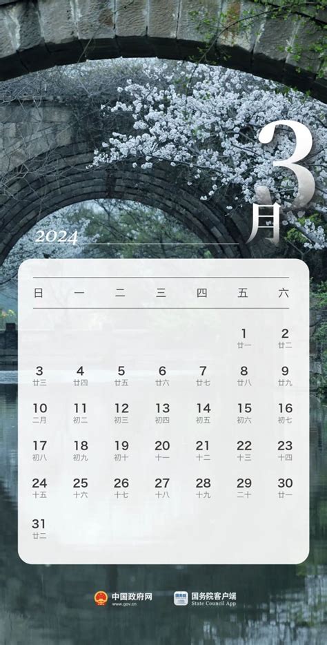 春节放8天，国庆放7天！2024年放假安排腾讯新闻