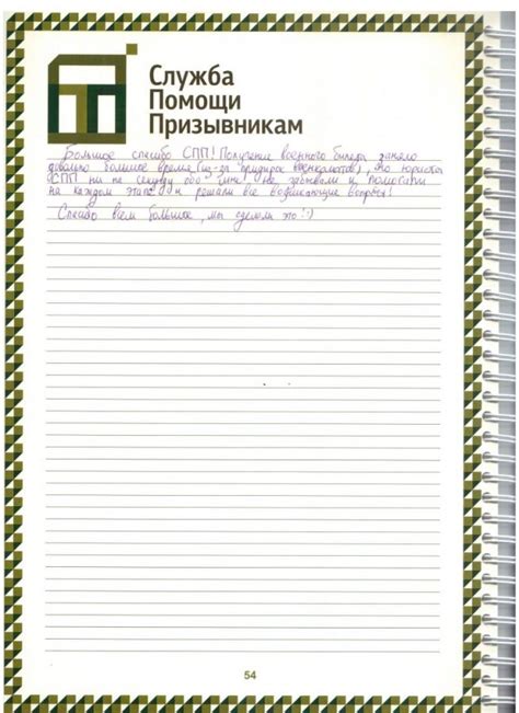 Служба Помощи Призывникам Помощь призывникам в Москве и CПБ
