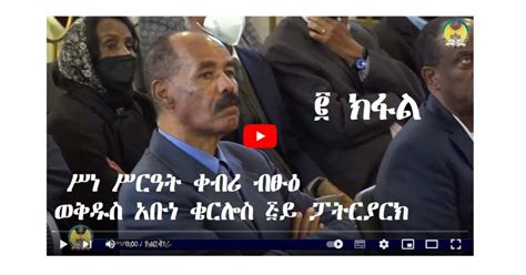 Christian Eritrea Chat Com