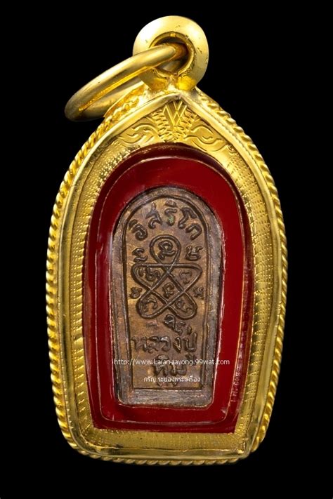 พระนาคปรกใบมะขามหลวงปู่ทิม วัดละหารไร่ ทองแดง ปี17 กรัญ ระยองพระเครื่อง