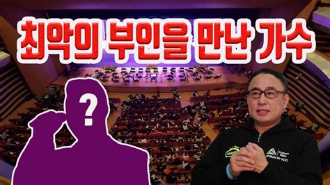 남 여 모두 배우자를 잘만나야 되는이유 Youtube