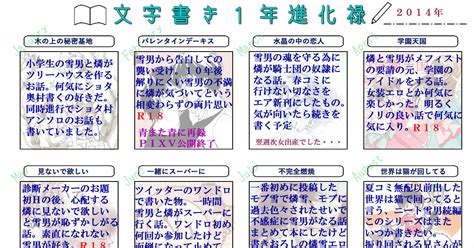2014文字書き進化禄 2014文字書き進化禄通販のお知らせ なかたかなのイラスト Pixiv