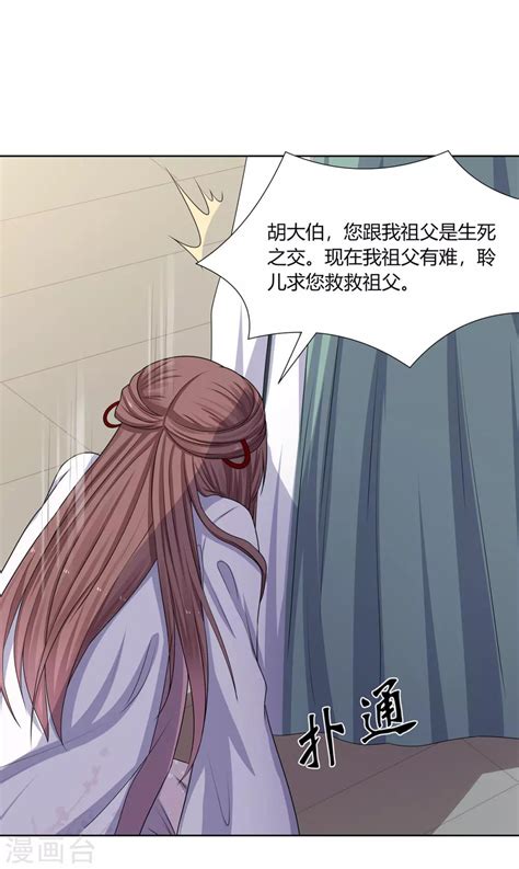 第3話 捨命試藥救祖父22 嫡女諸侯 包子漫畫