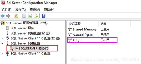 在与 Sql Server 建立连接时报错解决办法在与sql Server Csdn博客