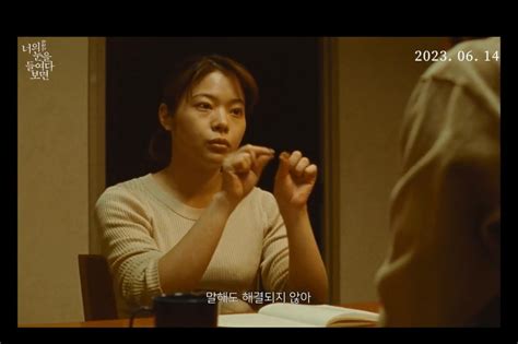 너의 눈을 들여다보면