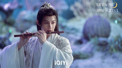 บทเพลงแห่งจันทรา Song Of The Moon เรื่องย่อบทเพลงแห่งจันทรา