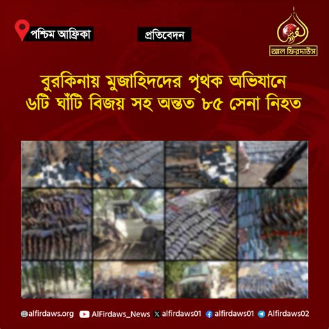 Al Firdaws বিস্তারিত কমেন্টে