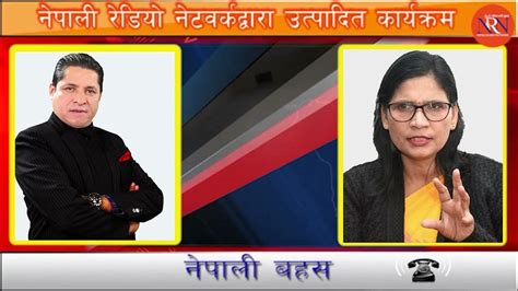 संघीयता र धर्मनिरपेक्षता खारेजी एमालेको आधिकारिक धारणा होइन पद्मा अर्याल Youtube