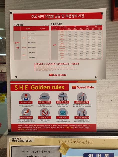 스피드메이트 엔진오일 교환 후기 가격 할인 현대카드 경차전용카드 네이버 블로그