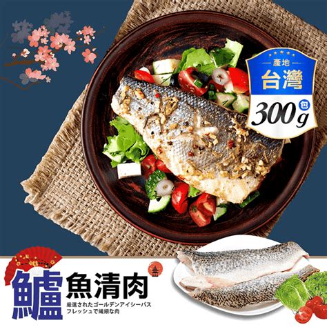 盅龐水產特選超厚實鮮嫩鱸魚清肉300g 1片 包 生活市集