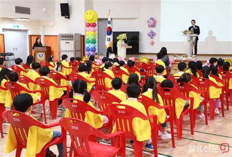 초등학교 입학을 축하합니다 일요신문