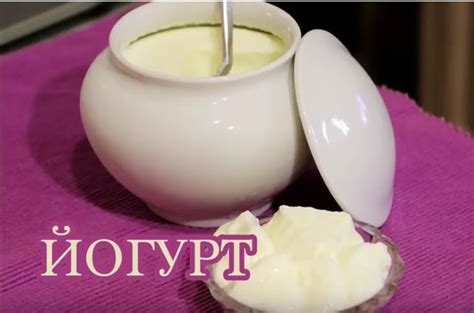ЙОГУРТ Натуральный Домашний Турецкий Йогурт Выпечка на завтрак Еда для обеда