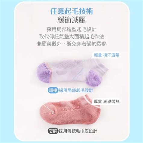 【marcella 瑪榭】footspa無縫除臭足弓氣墊船襪氣墊襪除臭短襪 Momo購物網 好評推薦