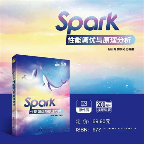 Spark 凭什么成为最火的大数据计算引擎？运行