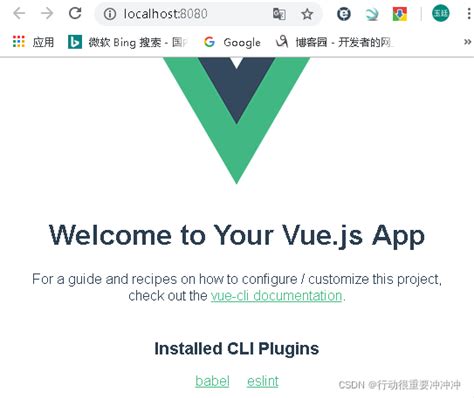 Vue入门（安装配置启动项目）vue如何启动项目 Csdn博客