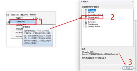 Arcgis教程01：创建网络数据集arcgis教程 Csdn专栏