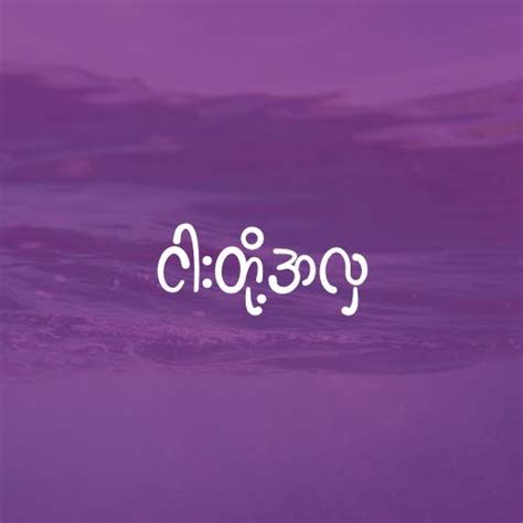 Metanoia Of Lu ငါးတွေကို မွေးချင်ရင် ငါးမွေးကန်လေးထဲတစ်ကောင်ထဲမွေးမှစိတ်ချရမှာ လှလှလေးထား က