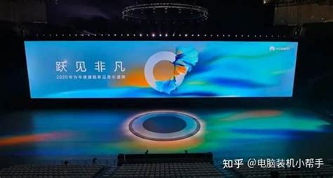 华为发布会已经开了，没有提及手机，什么情况？ 知乎