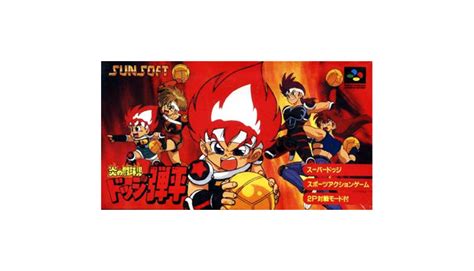 【sfc版】炎の闘球児 ドッジ弾平｜パスワード㊙パーフェクトガイド Kakusi