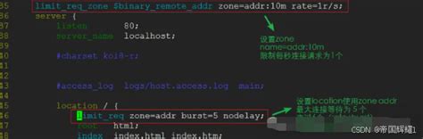 Nginx 限制并发、限制访问速率、限制流量nginx 限速 Csdn博客