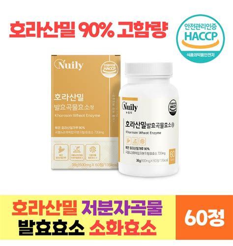 고함량 호라산밀 카무드 카뮤트 카므트 저분자 곡물 발효 효소 소화효소 아밀라아제 탄수화물 단백질 분해효소 프 티몬
