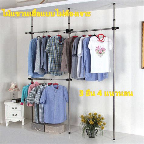 ราวแขวน ราวแขวนเสื้อ ชุดใหญ่ 4 6 ราวแขวน ขายดี ราวแขวนผ้า ราวแขวนไม่