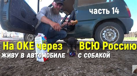 Покидаю остров Ольхон Байкал чудо света Жизнь и путешествие на