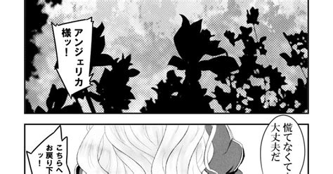 旭月のエピカ】 【旭月のエピカ】心躍る【デュモンラント】 血nama草のマンガ 【旭月】第一次政争 【旭月】戦力 デュモンラント