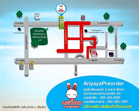 จุดรับสินค้า