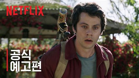 러브 앤 몬스터스 딜런 오브라이언 주연 공식 예고편 Netflix Youtube