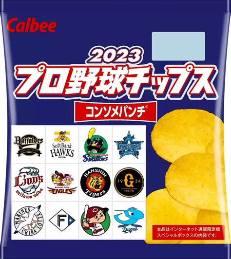 カルビー 2023プロ野球チップス スペシャルボックス 第2弾 220gの激安・特価・セール情報｜激安特価セール情報まとめ