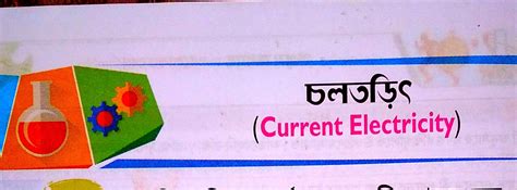 Ohms Law ওহমের সূত্র Some Important Questions Related To Ohms