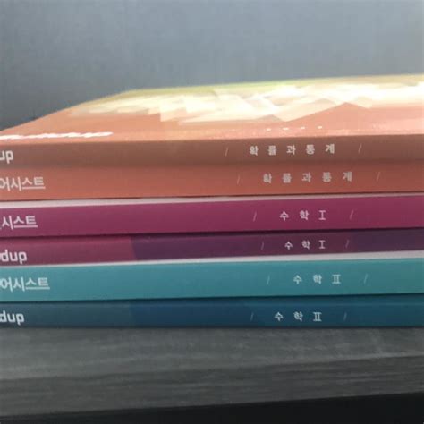 학습사전참고서 배성민수학빌드업싸게팝니다 On Bunjang Global Site