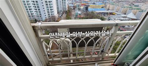 캐리어 에어컨 설치 동영상 동양라파크 아파트 6형 설치 고양시 일산서구 덕이동 탄중로 101번길 60 확장형 경기도