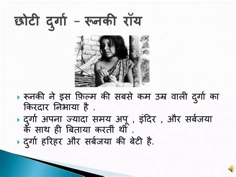 Hindi Project Work Class 11 Apu Ke Saath Dhai Saal Ppt